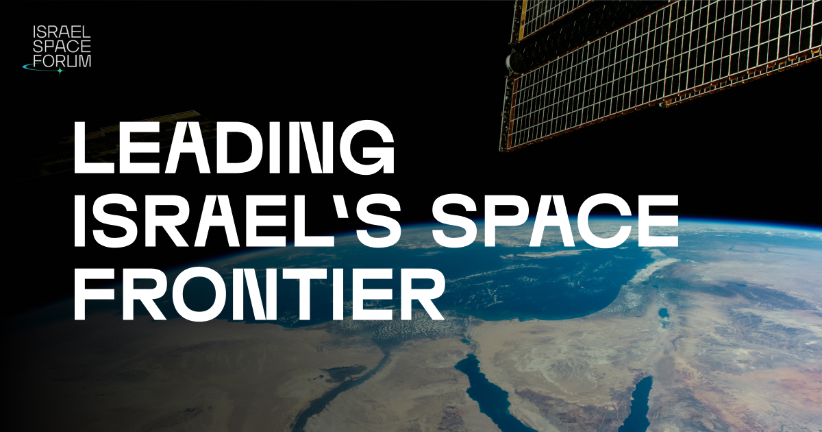 About the Israel Space Forum | Empowering Israel's Space Vision